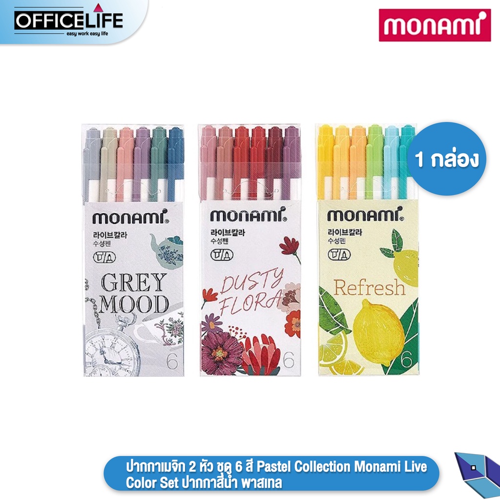 Monami Live Color Set ปากกาเมจิก 2 หัว ชุด 6 สี รุ่น Pastel Collection ...