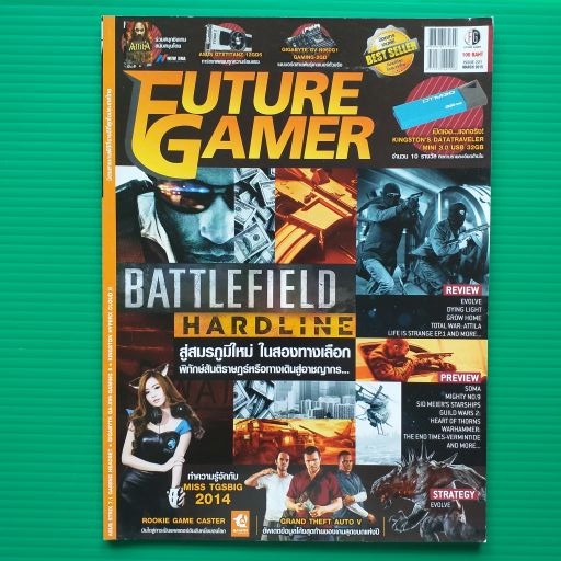 FUTURE GAMER MARCH 2015 นิตยสารเกมพีซีที่ขายดีที่สุดในประเทศไทย ...