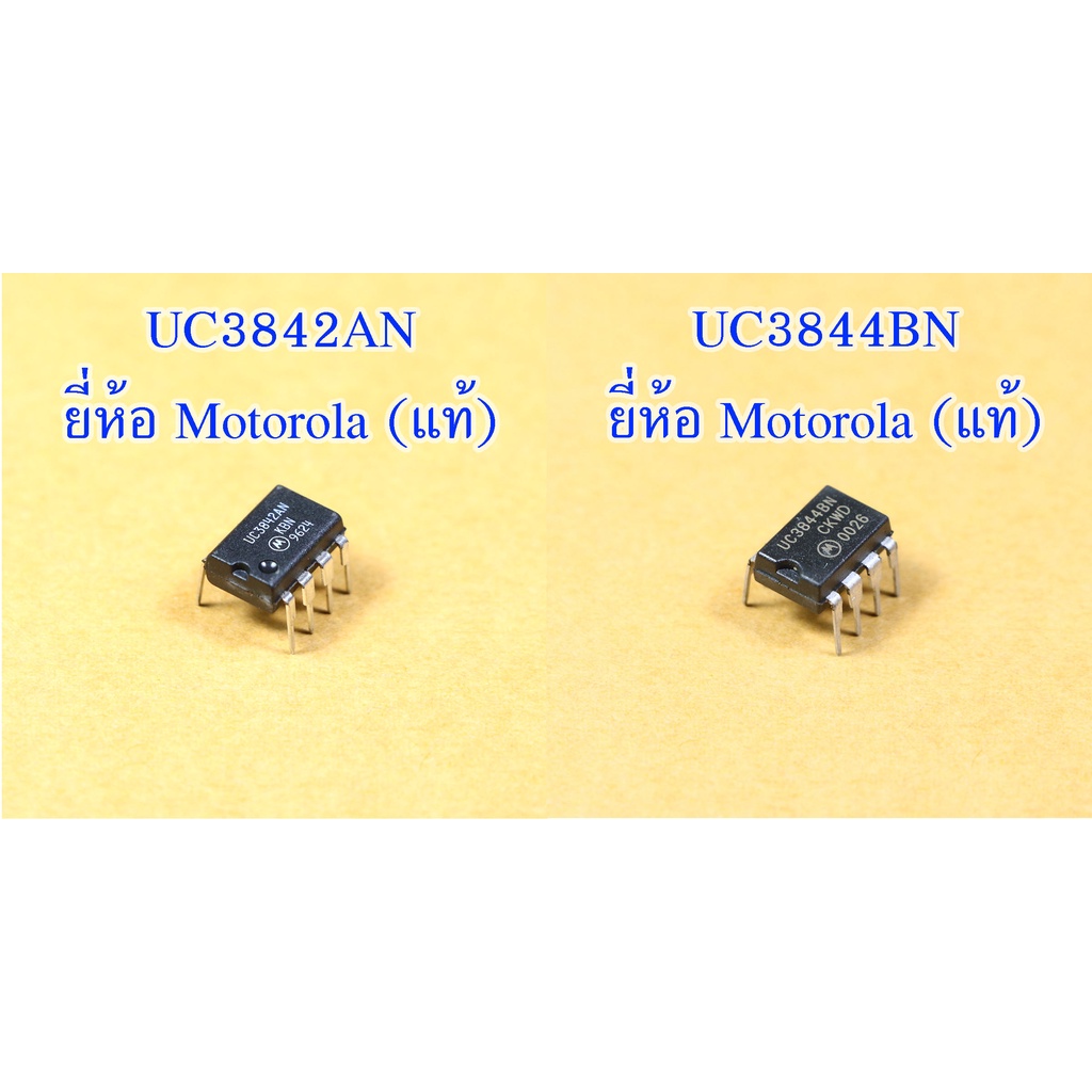 UC3842AN UC3844BN (UC3842 UC3844) ยี่ห้อ motorola semiconductor ...