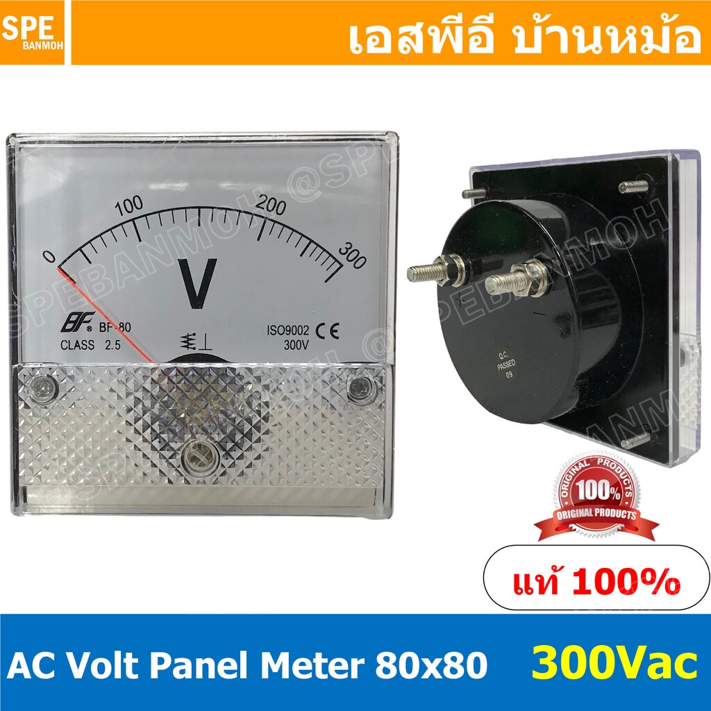 BF80AC 300V AC Analog AC Panel Meter 80x80 เอซี ไฟบ้าน พาแนลมิเตอร์ AC ...