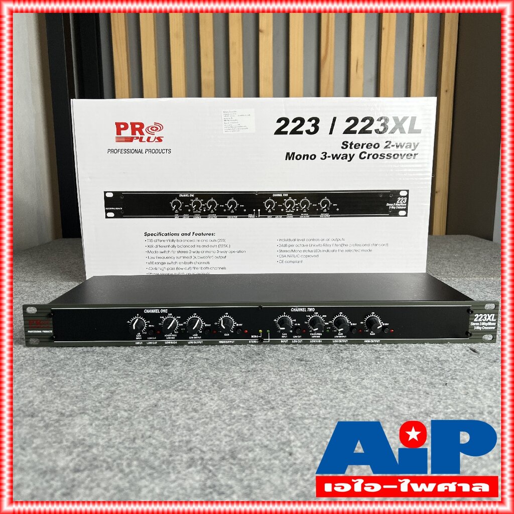 ครอส PROPLUS 223XL crossover PRO PLUS 223 XL โปรพลัส ครอสโอเวอร์ รุ่น ...