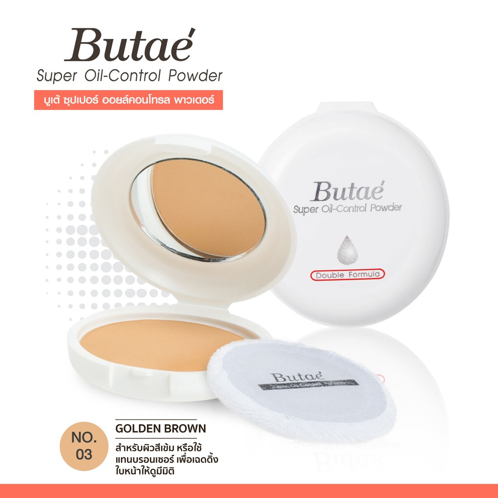 Butae Super Oil-Control Powder Double Formula : แป้ง บูเต้ x 1 ชิ้น ...