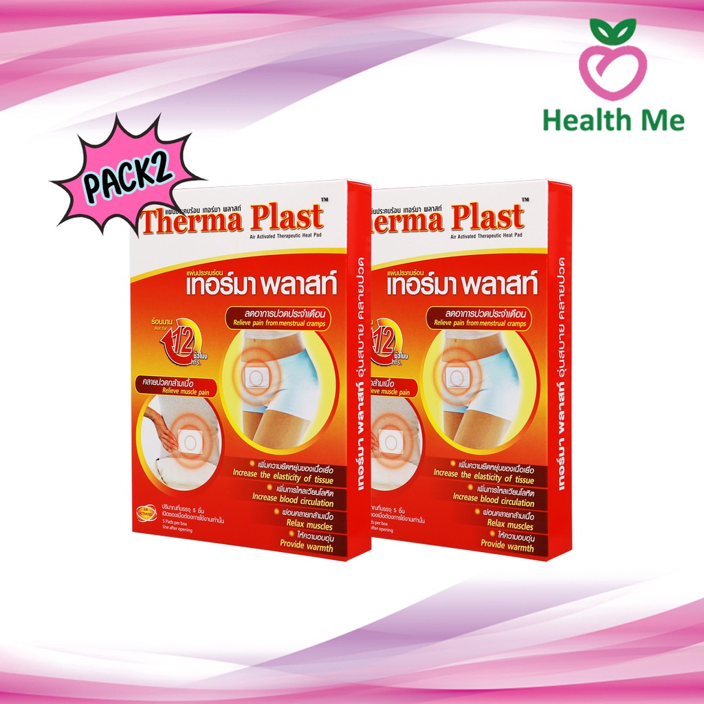 [2 แผ่น] THERMA PLAST HEAT PAD ขนาด 13 x 9.5 ซม. แผ่นประคบร้อน เทอร์มา ...
