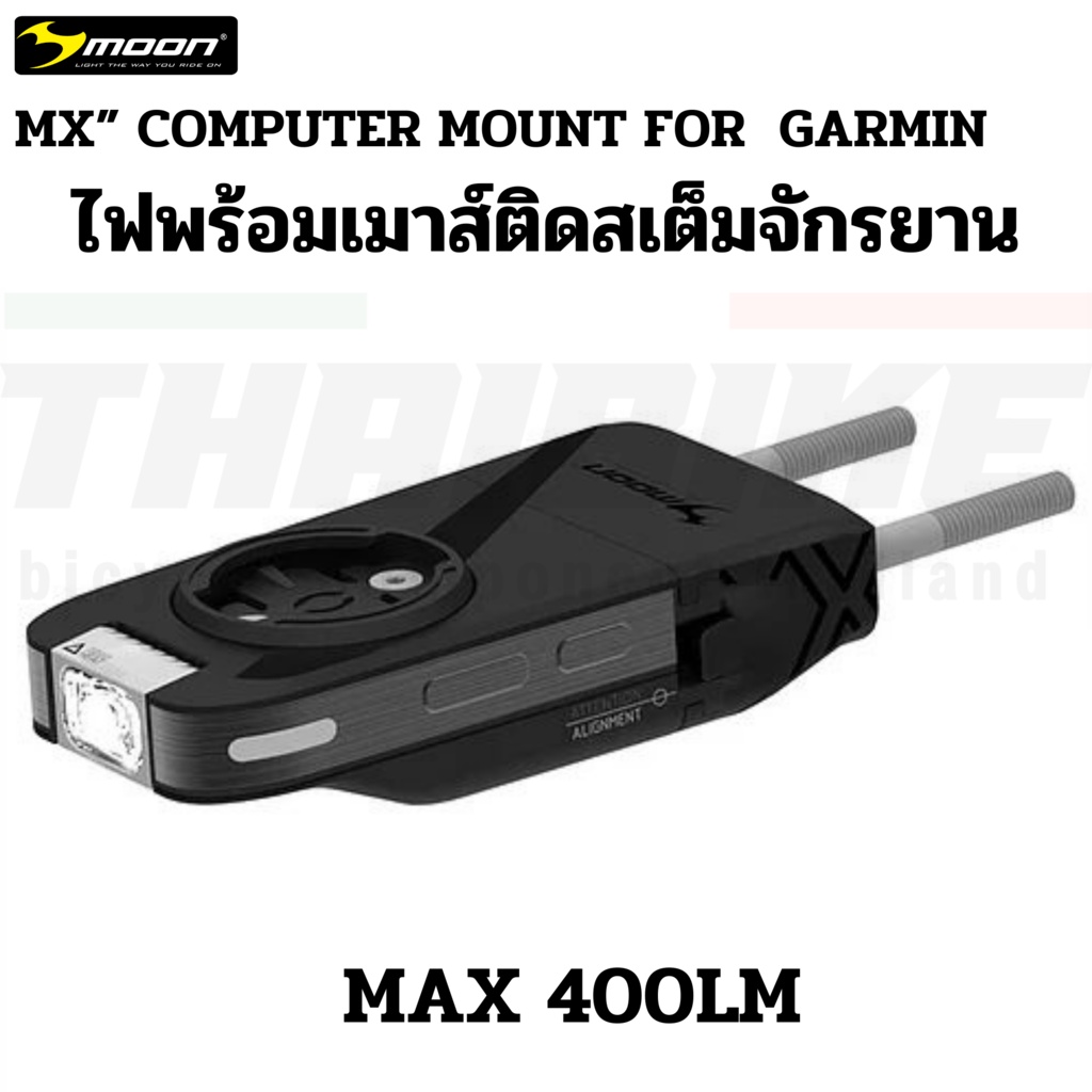 ขายึดไมล์จักรยานแบบมีไฟ MOON “MX” COMPUTER MOUNT x LIGHT GARMIN ...