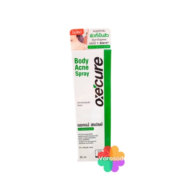 Oxecure Body Acne Spray 25ml & 50 ml อ๊อกซีเคียว บอดี้ แอคเน่ สเปรย์ ...