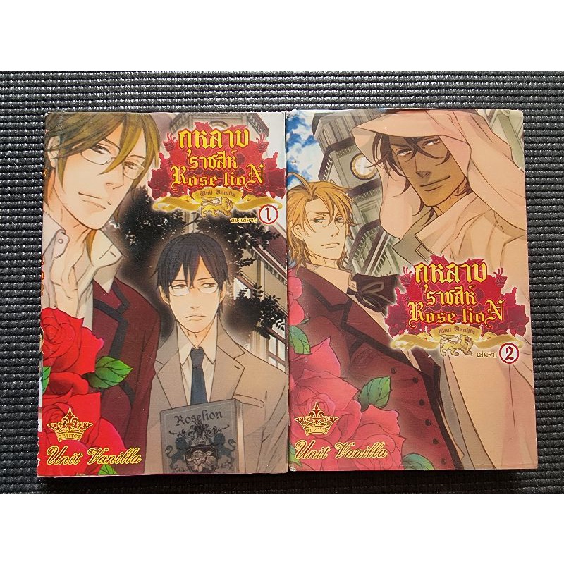 การ์ตูน yaoi การ์ตูนวาย Kiss Blue / มาอยู่ในใจฉัน / Full Moon / Trick Prince / Rose Lion ฯลฯ ...