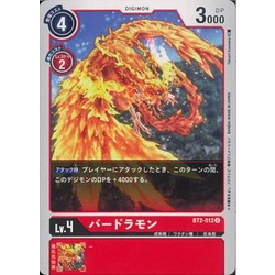 DIGIMON CARD GAME แยกใบ ภาษาญี่ปุ่น BT2 ระดับ R U | Shopee Thailand