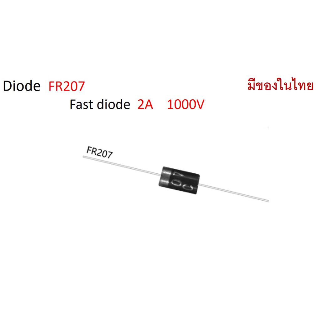 (10ตัว) Fast Diode FR207 2A 1000V | Shopee Thailand