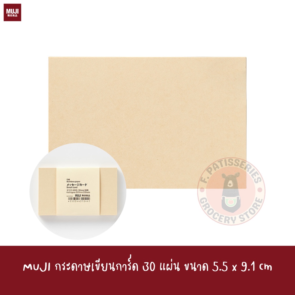 MUJI ซองและกระดาษเขียนจดหมาย Envelope Bamboo paper Letter paper ...