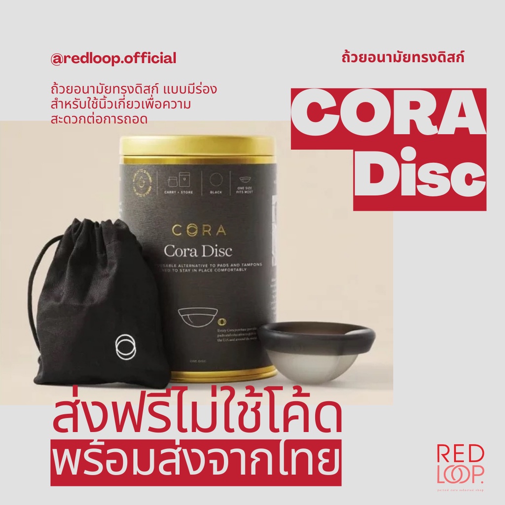 พร้อมส่งจากไทย // CORA DISC รุ่นใหม่นิ่มที่สุด! ถ้วยอนามัยทรงดิสก์ ไซส์ ...