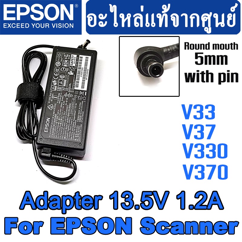 Adapter 13.5V 1.2A (หัวเข็ม ) For Epson Perfection V33 V37 V330 V370 ...