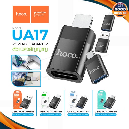 Hoco UA17 ADAPTER หัวแปลง ตัวแปลงสัญญาณ สายชาร์จ หัวแปลง USB Micro Type-c iP | Shopee Thailand