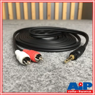 3.5 to rca ราคาพิเศษ | ซื้อออนไลน์ที่ Shopee ส่งฟรี*ทั่วไทย!