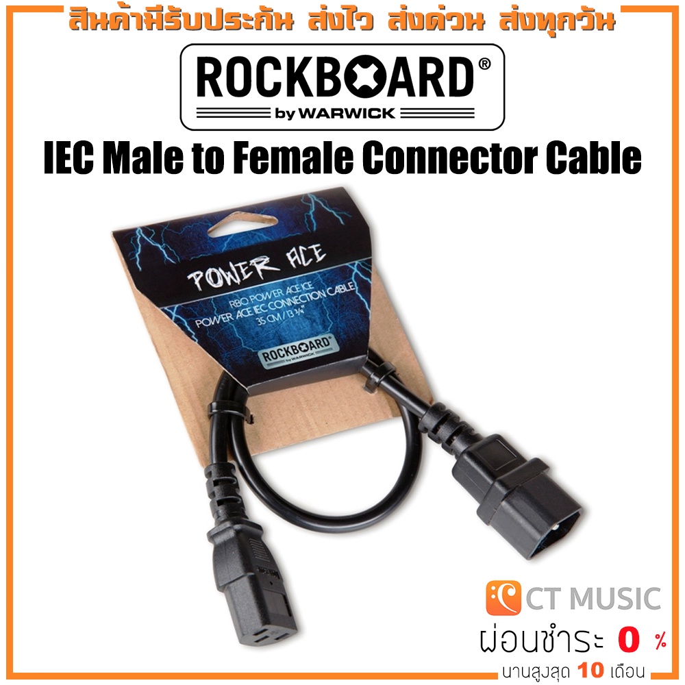 RockBoard IEC Male to Female Connector Cable | Shopee Thailand