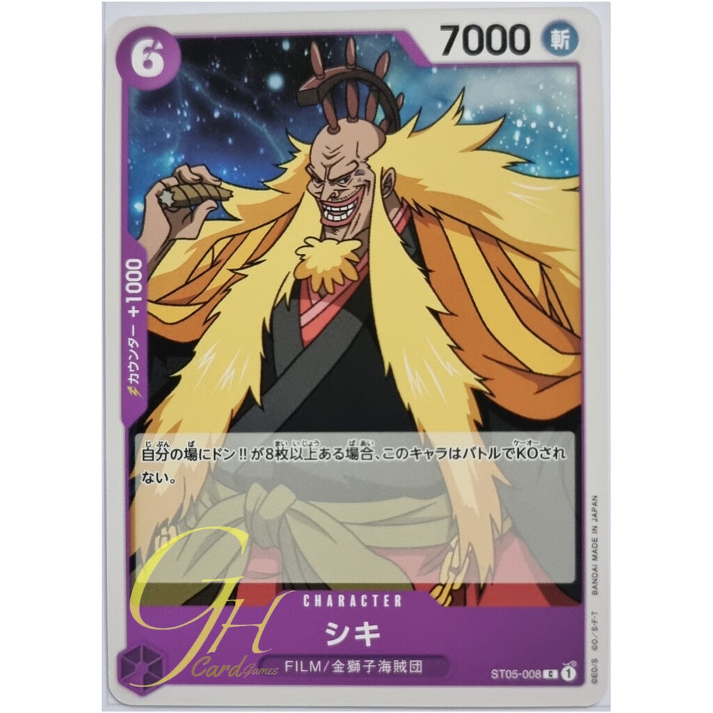 One Piece Card Game [ST05-008] Shiki (Common) | Shopee Thailand