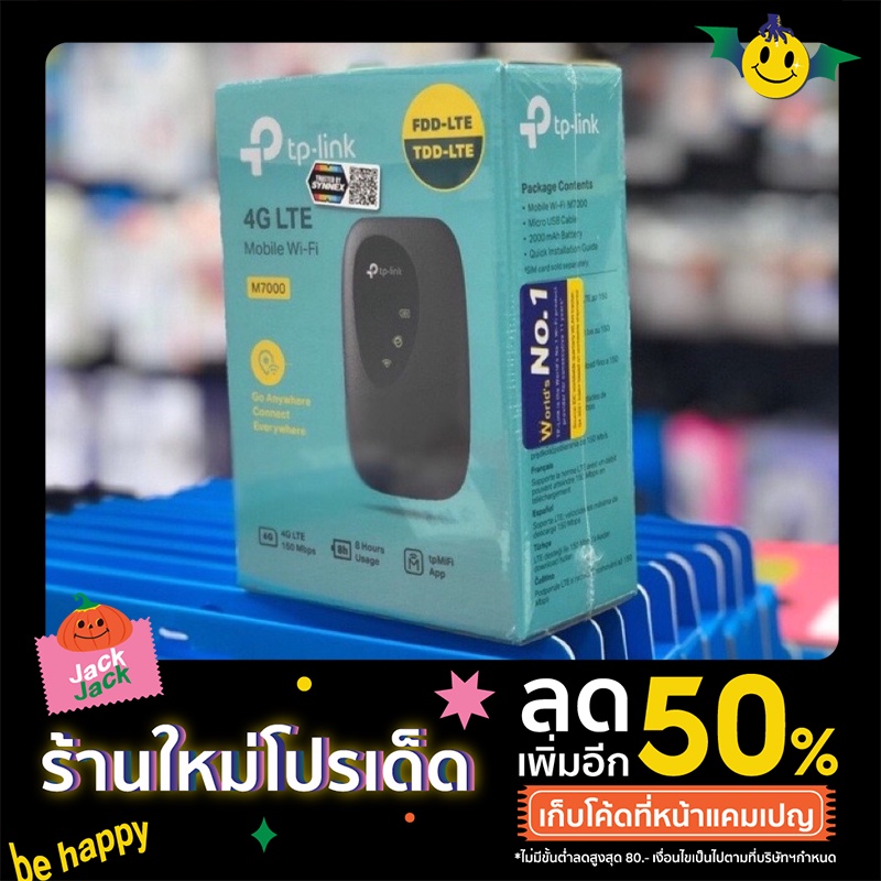 พอกเก็ตไวไฟ TP-LINK M7000 TP-Link Pocket WiFi พกพาไปได้ทุกที่ (4G LTE ...