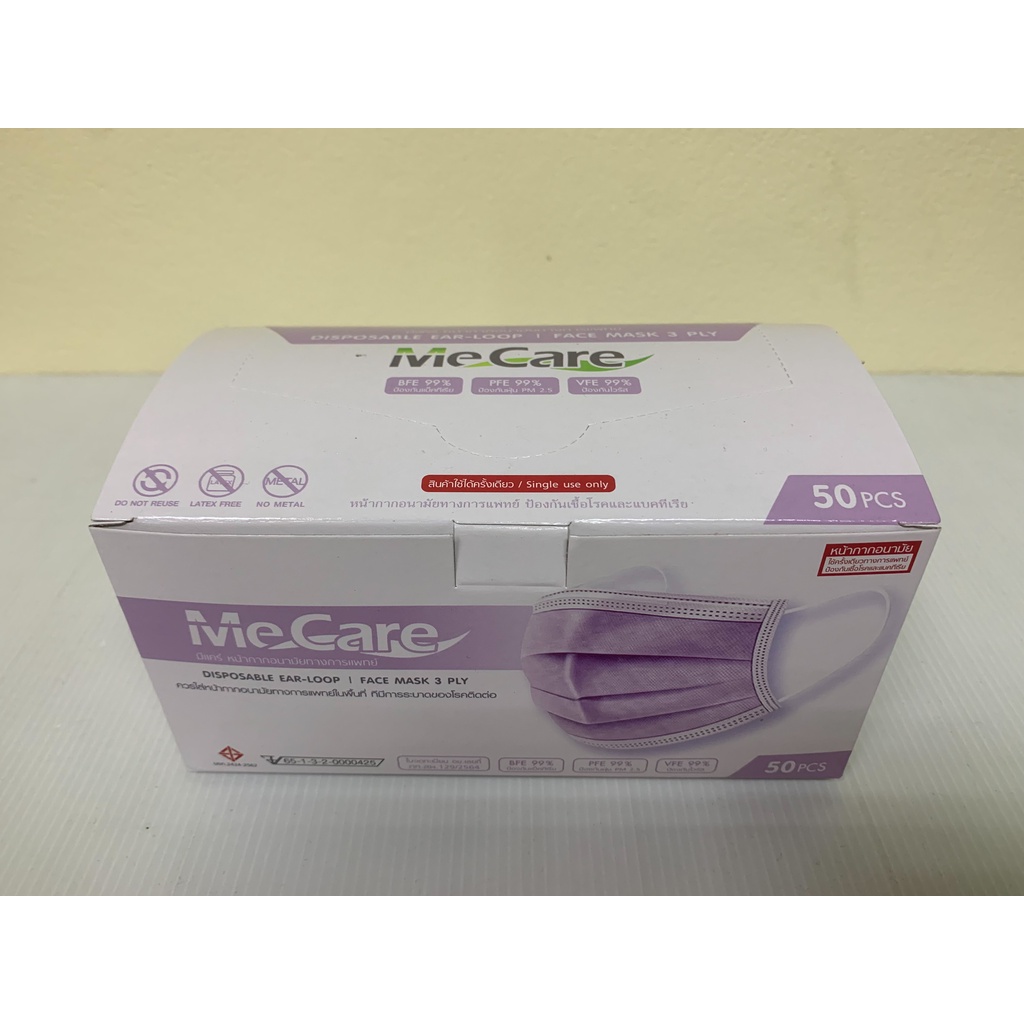 MECARE MARK หน้ากากอนามัย ทางการแพทย์ ชนิด 3 ชั้น (50/กล่อง) | Shopee Thailand