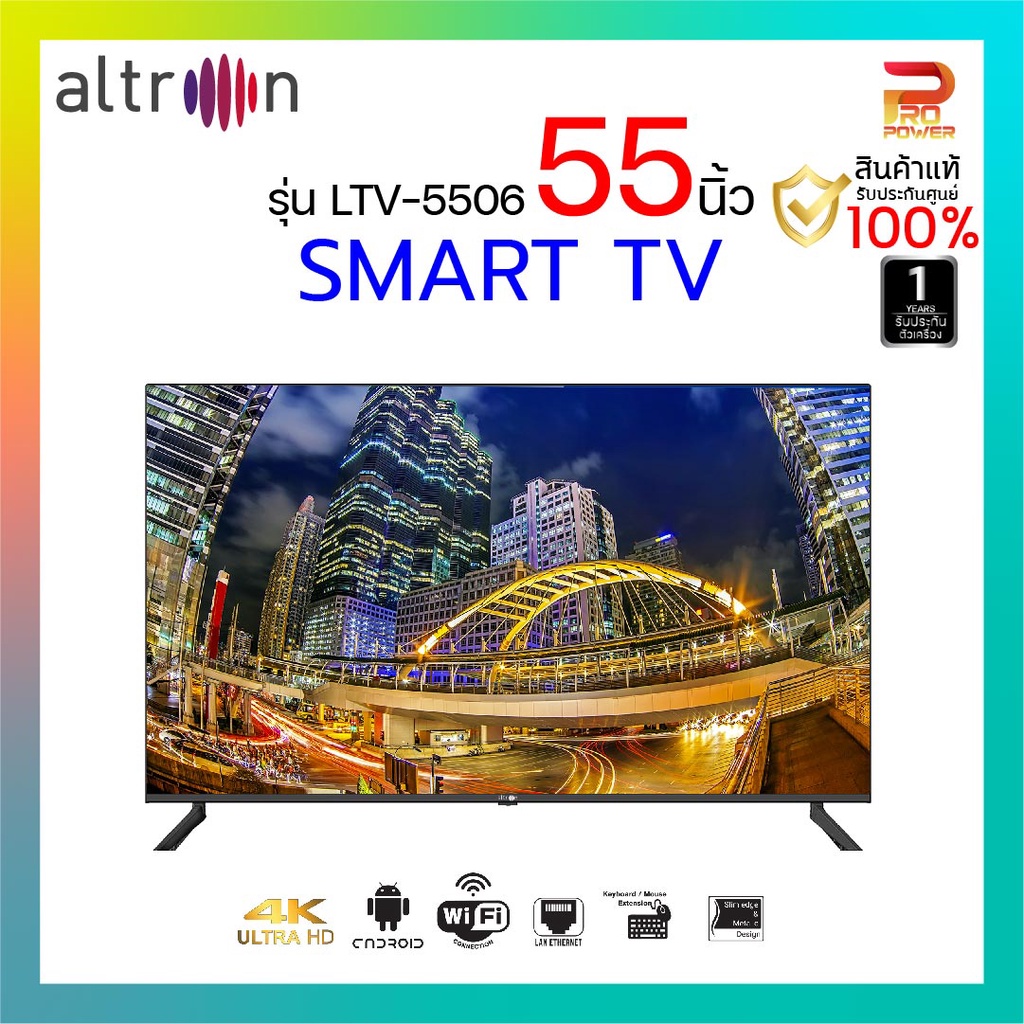 ALTRON LED DIGITAL TV 55 นิ้ว รุ่น LTV-5506 | Shopee Thailand