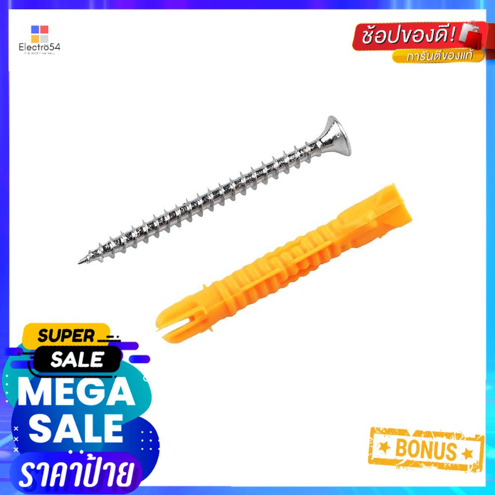 พุกอิฐมวลเบาพร้อมสกรู DEXZON เบอร์ 7 25 ตัวCONCRETE ANCHOR WITH SCREW DEXZON #7 25EA | Shopee ...