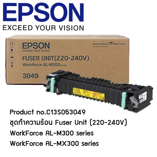 Epson Fuser Unit ( 220-240V ) Product No . C13S053049 ชุดความร้อน ของ ...