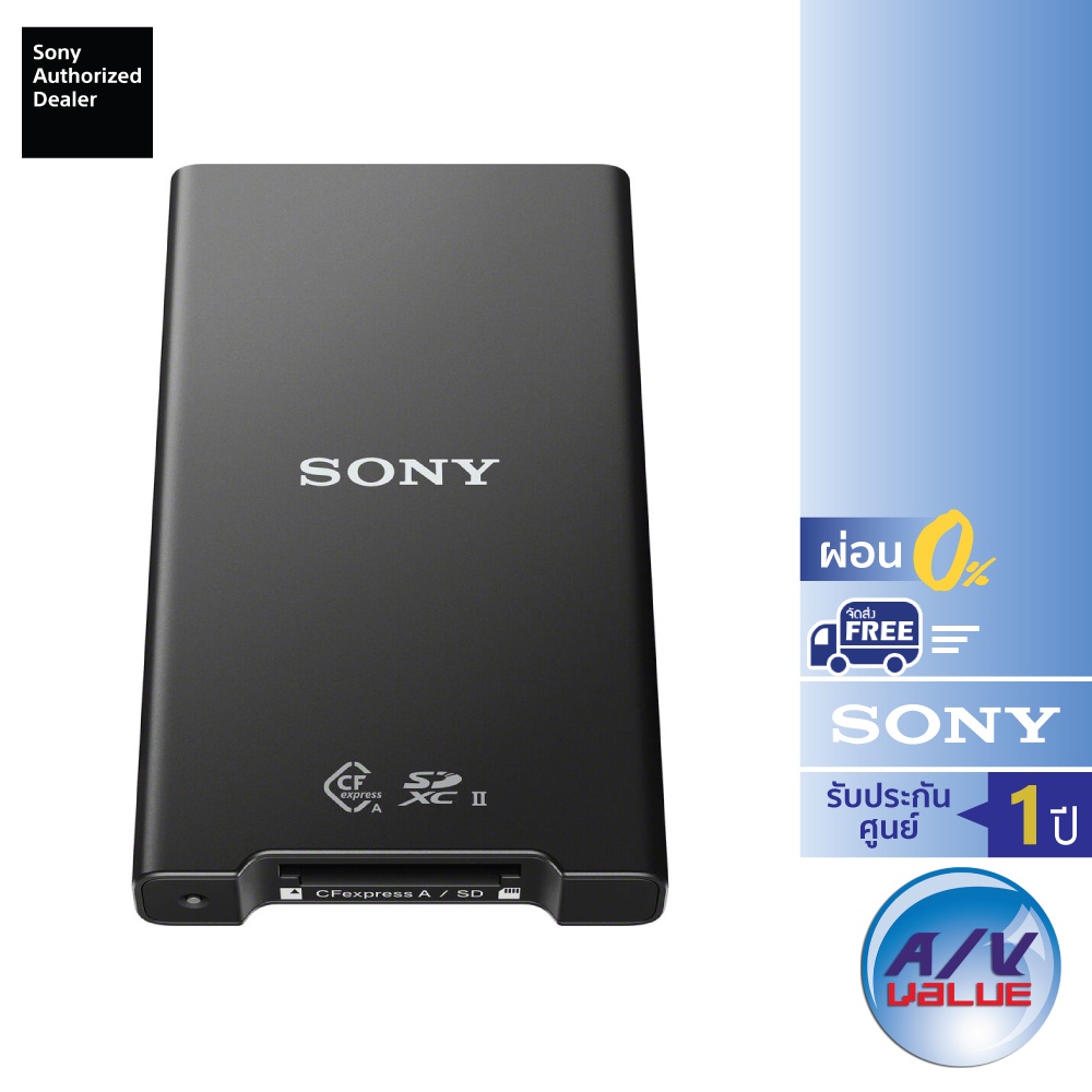 Sony MRW-G2 - เครื่องอ่านการ์ด CFexpress Type A / SD **ผ่อน 0% ...