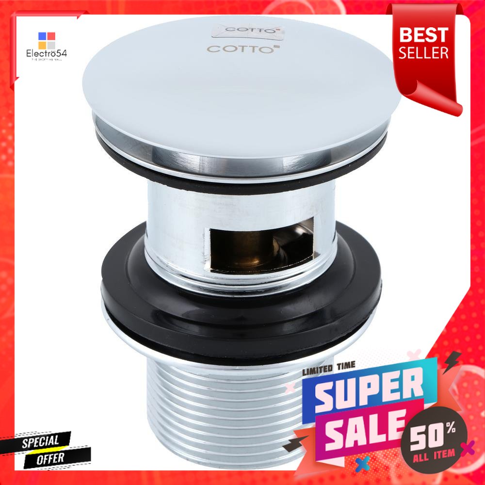 สะดืออ่างล้างหน้าแบบกด COTTO CT665(HM)BASIN PUSH BUTTON WASTE COTTO ...