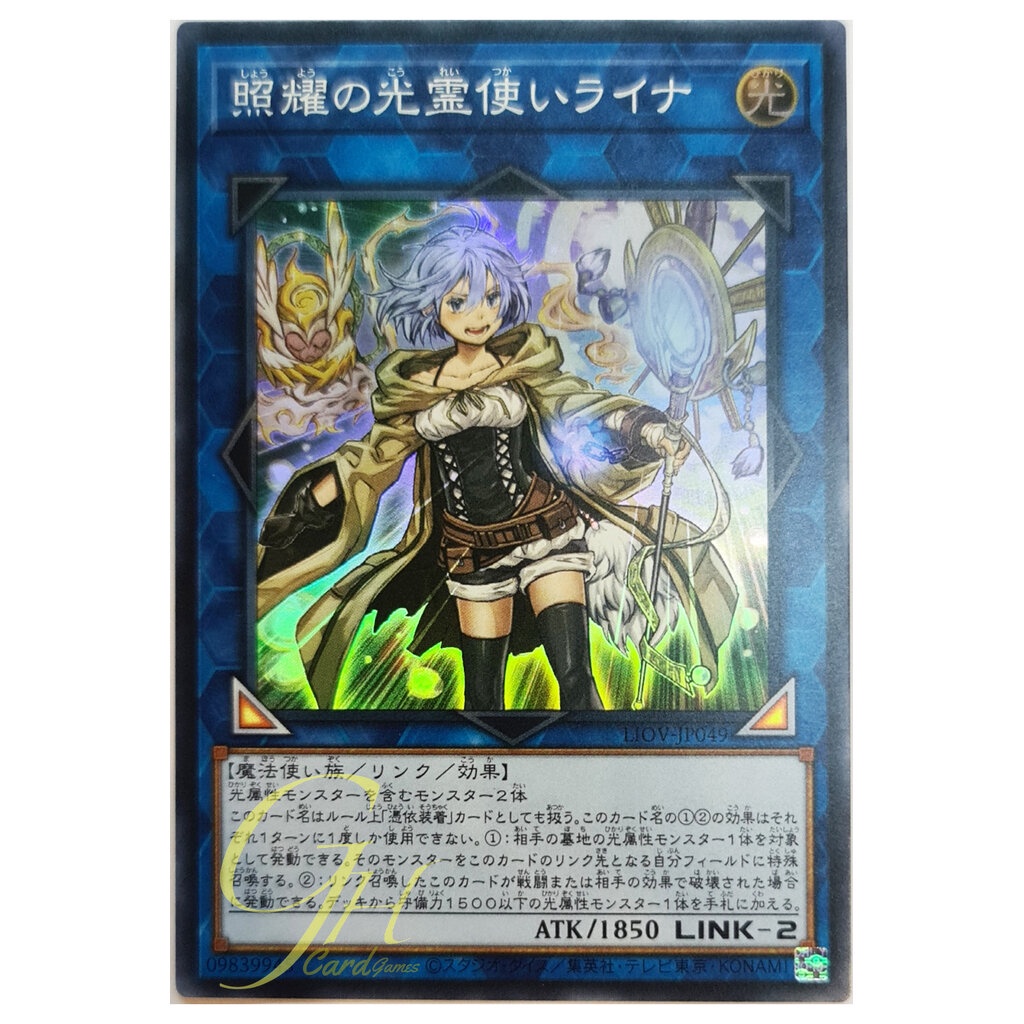 [LIOV-JP049] Lyna the Light Charmer, Shining (Super Rare) | Shopee Thailand