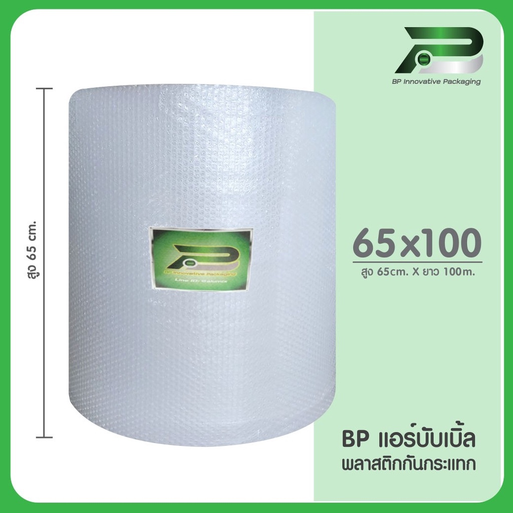 ส่งฟรี ไม่จำกัด BP 65 cm x100m bubble พลาสติกกันกระแทก บับเบิ้ล ...