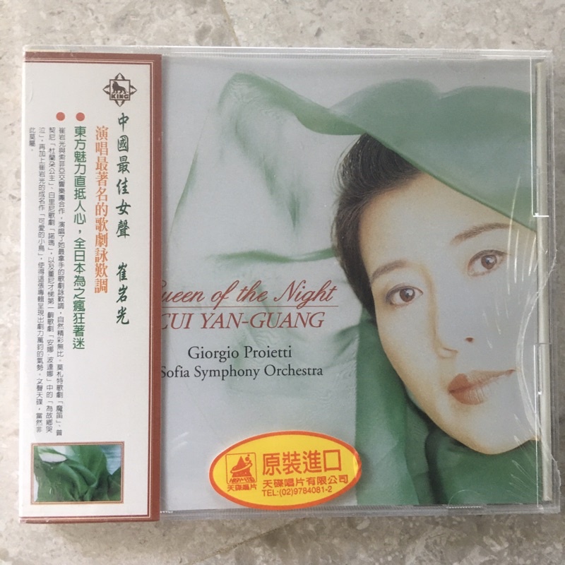 King Records CD : Cui Yan Guang - Queen of The Night centurion | Shopee ...