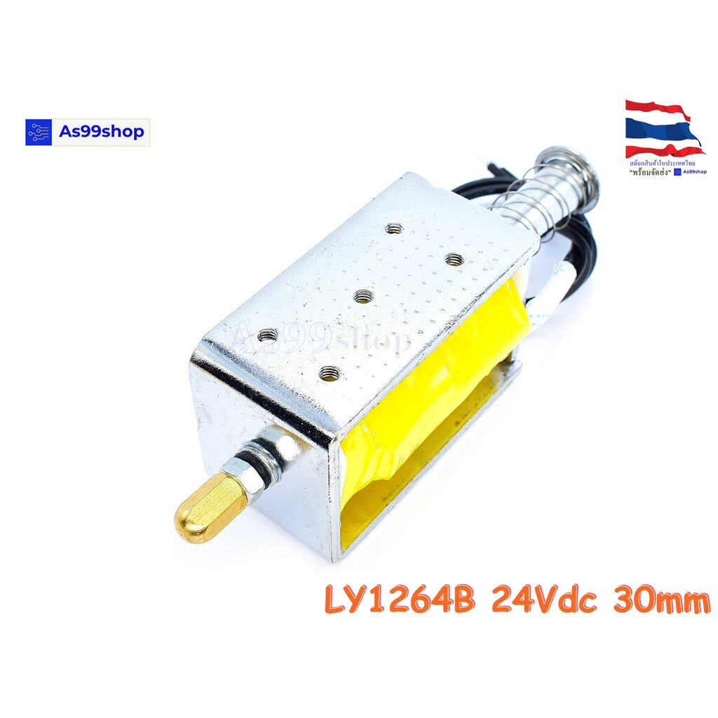 LY1264B push-pull solenoid 24Vdc 30mm | Shopee Thailand