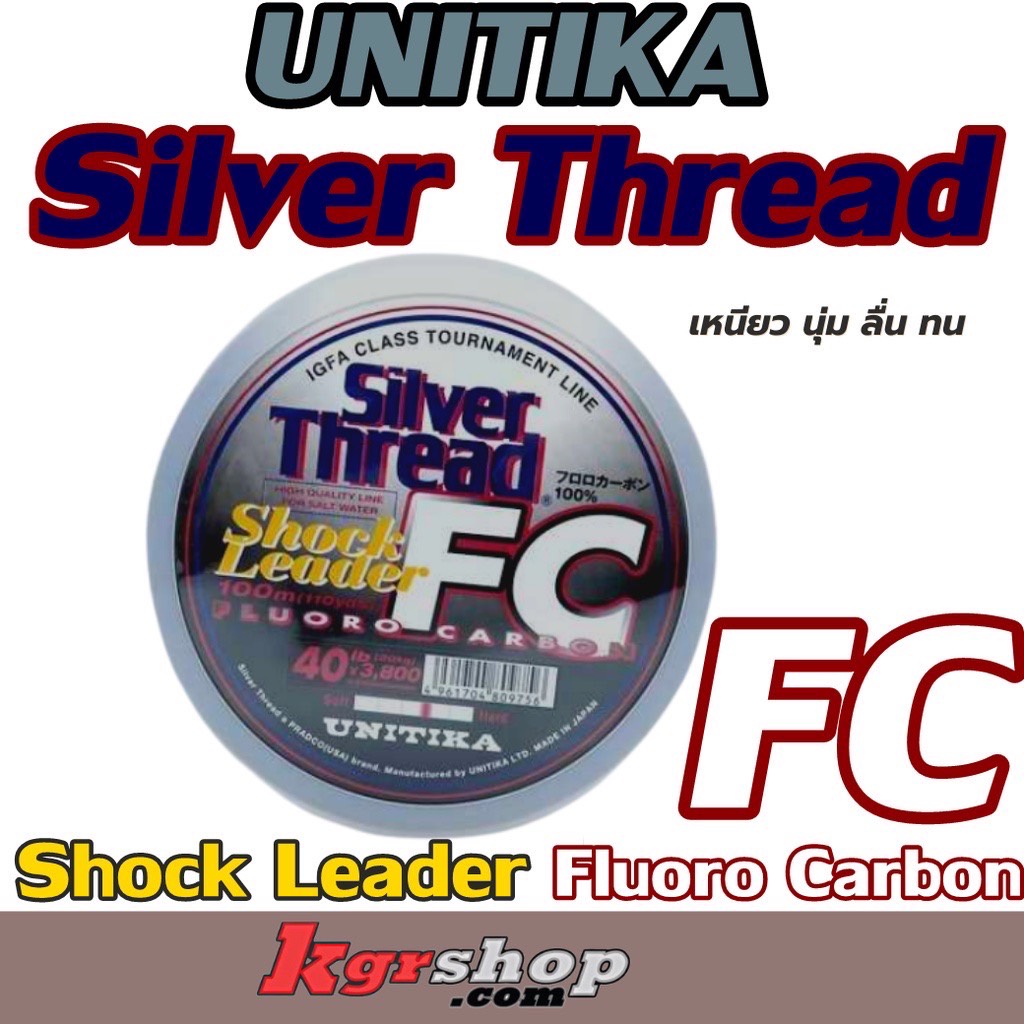 สาย Unitika FLUOROCABON SHOCK LEADER SILVERThread FC | Shopee Thailand