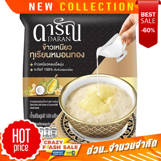 DARAN STICKY RICE+DURIAN IN COCONUT 150Gดารัณ ข้าวเหนียวทุเรียน 150 ...