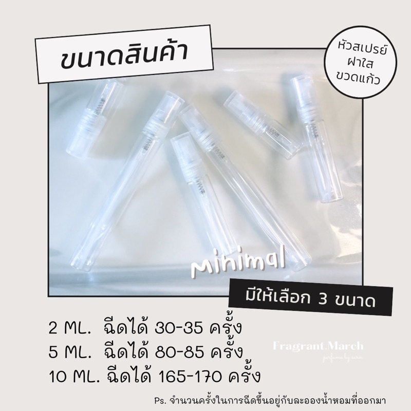 พร้อมส่ง ขวดแบ่งน้ำหอม ขวดสเปรย์ ขวดแก้ว สไตล์มินิมอล 2/5/10 ml. | Shopee Thailand