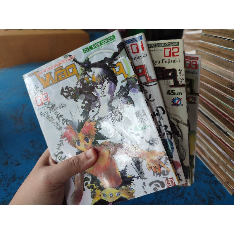 มหาสงครามมิติพิศดาร Waq Waq ครบจบ สภาพเช่า | Shopee Thailand