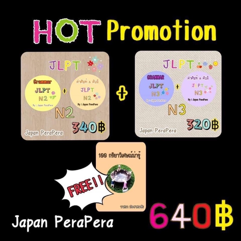 Ebook แกรมม่าและคำศัพท์&คันจิ JLPT N2&N3 | Shopee Thailand