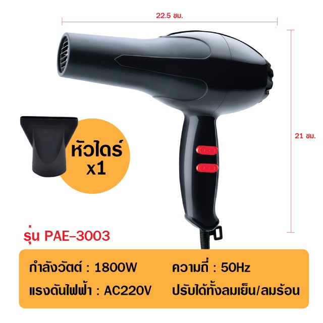 ไดร์เป่าผม ไดร์ CKL5400 2200W / CKL3900 CKL3800 JMF3900 JMF3800 ฯลฯ ปรับลมร้อน-ลมเย็นได้ ...