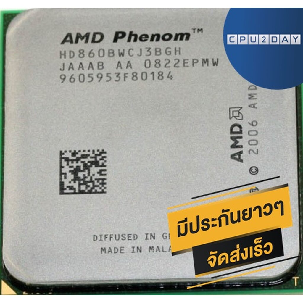 AMD Phenom X3 8600B ราคา ถูก ซีพียู CPU AMD Phenom X3 8600B พร้อมส่ง ส่งเร็ว ฟรี ซิริโครน มี ...