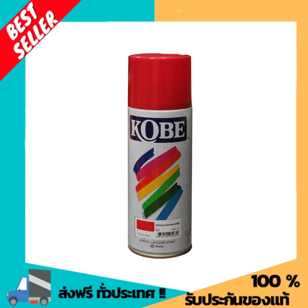 KOBE สีสเปรย์ 400 ซีซี รุ่น 955 สีแดงเฟอร์รารี่ |CAN| Color spray สี ...