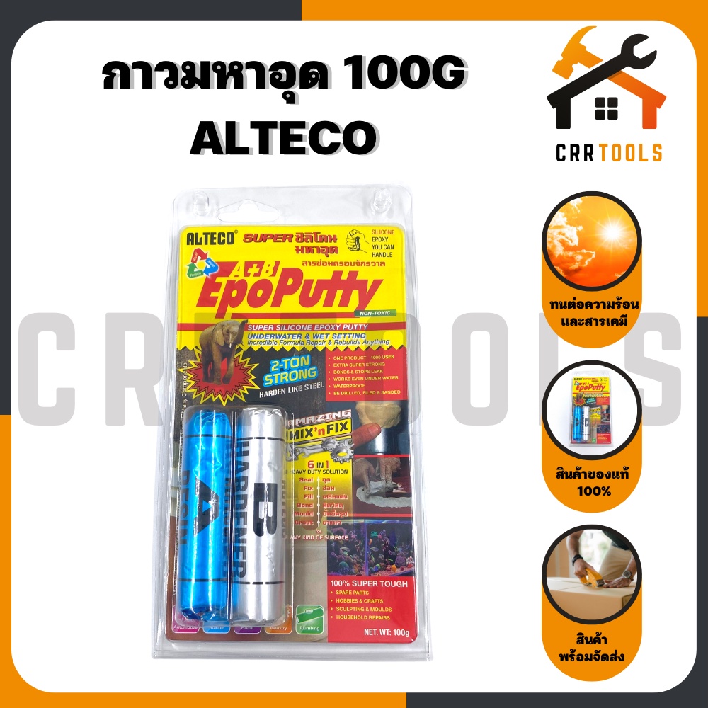 กาว กาวมหาอุด อีพ๊อกซี่มหาอุด มหาอุต กาวดินน้ำมัน ซิลิโคน ขนาด 100g. ALTECO | Shopee Thailand
