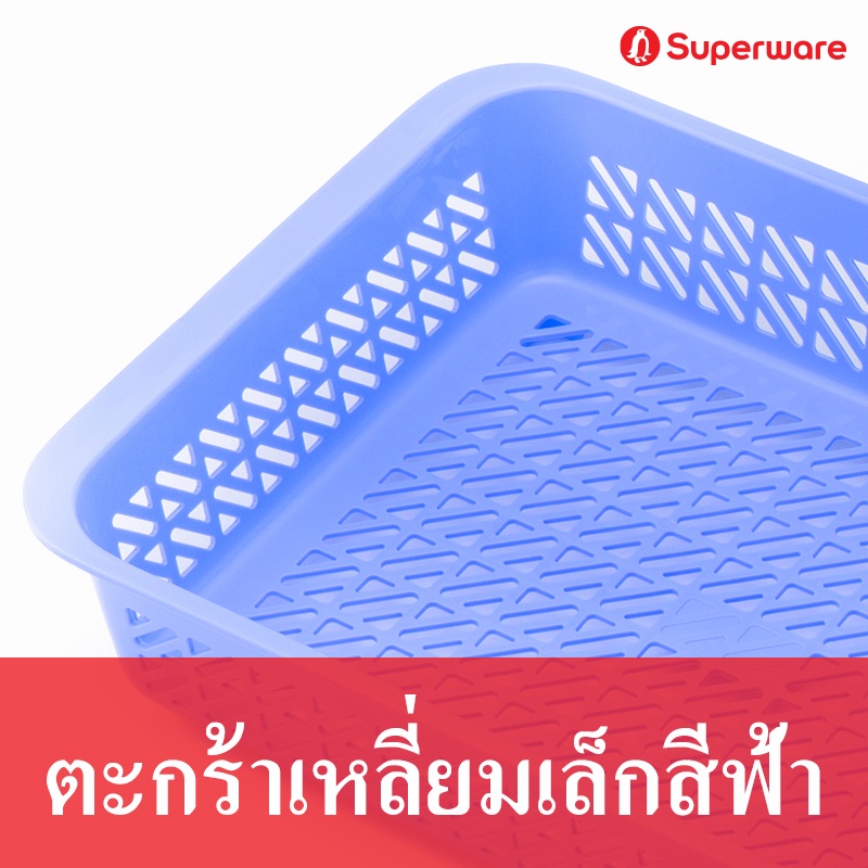 Srithai Superware ตะกร้าใส่ของพลาสติก ถาดรองอเนกประสงค์สี่เหลี่ยม รุ่น B-SERIES | Shopee Thailand