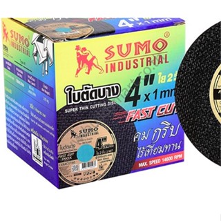 ใบตัด Sumo 4" FastCut ใบตัดซูโม่ 4นิ้ว | Shopee Thailand