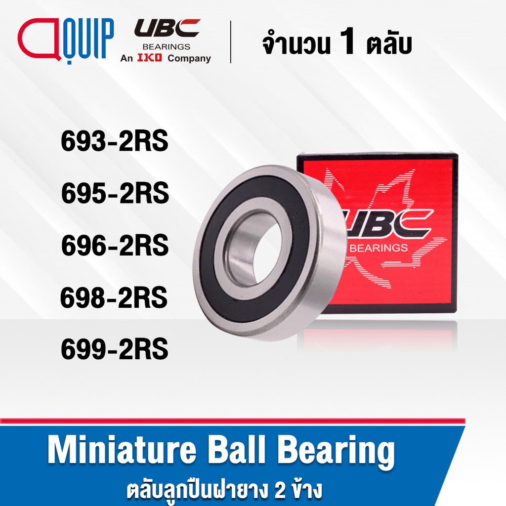 UBC ตลับลูกปืนเม็ดกลม ฝายาง 693-2RS 695-2RS 696-2RS 698-2RS 699-2RS Miniature Ball Bearing 693RS ...