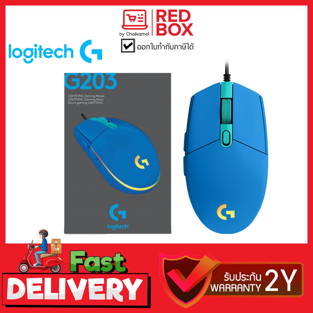 LOGITECH Wired Gaming Mouse G203 Gen Lightsync Blue / เมาส์เกมมิ่ง ...