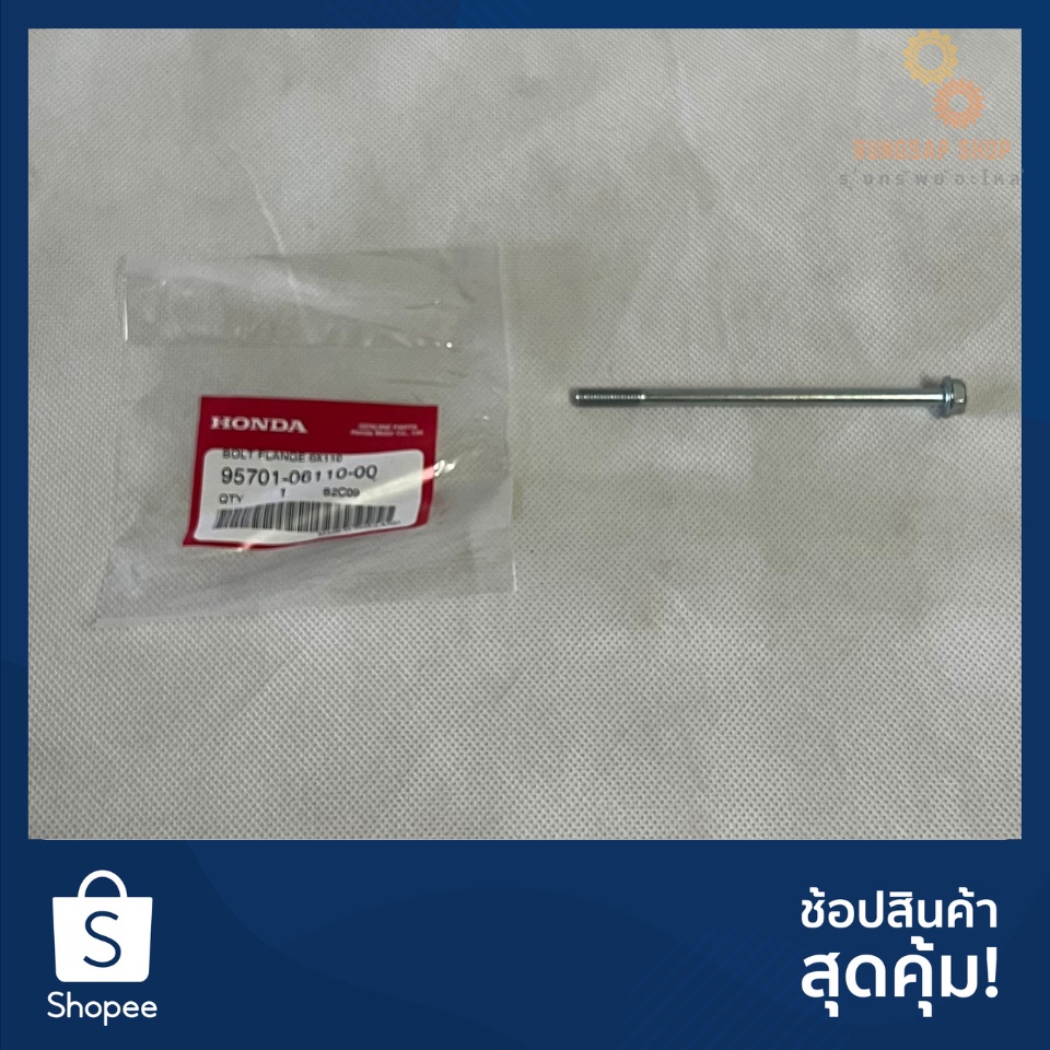 น็อตตัวผู้ฝาวาว WAVE125 6*110mm เบอร์10 95701-06110-00 แท้ศูนย์ ...