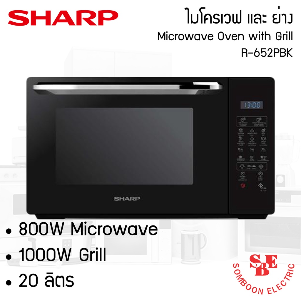 ไมโครเวฟ ยี่ห้อ SHARP รุ่น R-652PBK (800-1000 วัตต์, 20 ลิตร) | Shopee Thailand