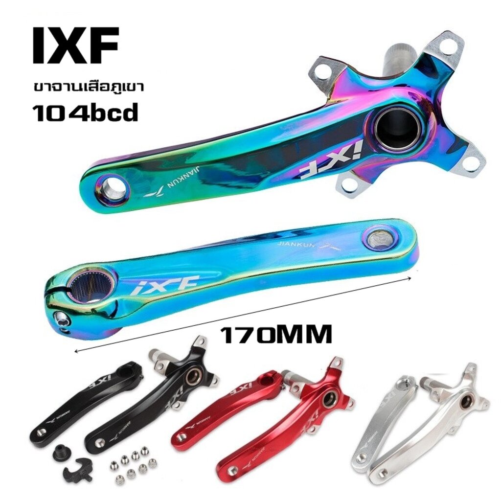 ชุดขาจานจักรยานเสือภูเขา IXF JIANKUN 104BCD ขายาว 170มม ไม่รวมกะโหลก ...