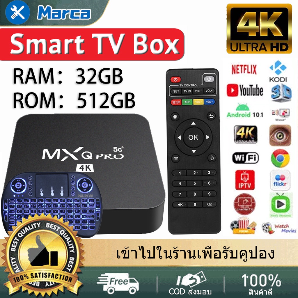 32+512GB กล่องทีวีกับจอแสดงผล TV Box MXQ Pro Smart Box กล่องแอนดรอยน์ ...