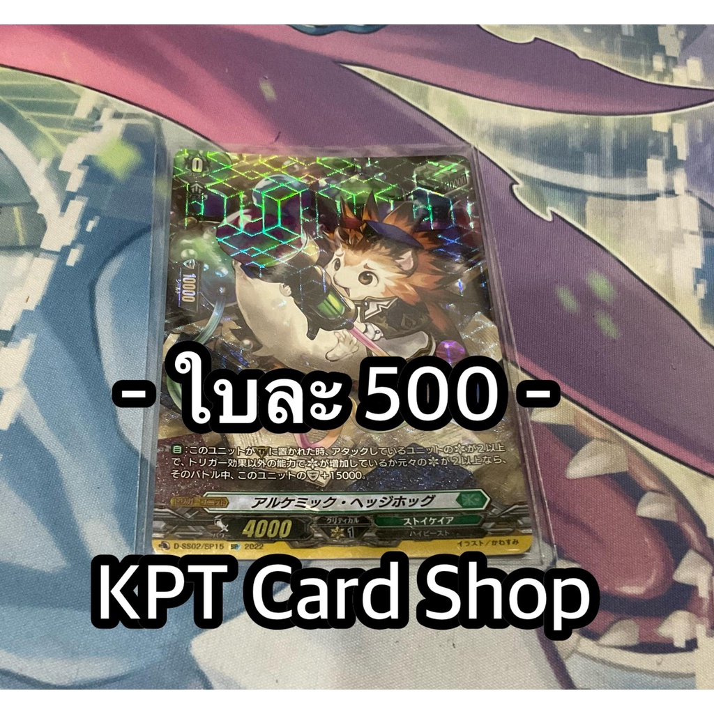 Cardfight!! Vanguard Overdress การ์ดฟอยระดับ " SP " D-SS02 | Shopee Thailand