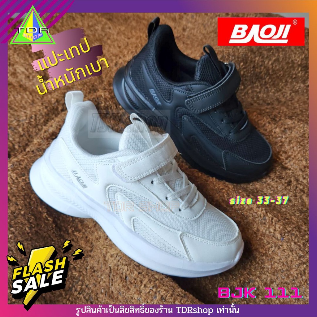 Baoji รุ่น BJK 111 รองเท้าผ้าใบ ผูกเชือก ผู้หญิง เด็ก รองเท้าพละ สีขาว สีดำ นักเรียน ติดเทป ...