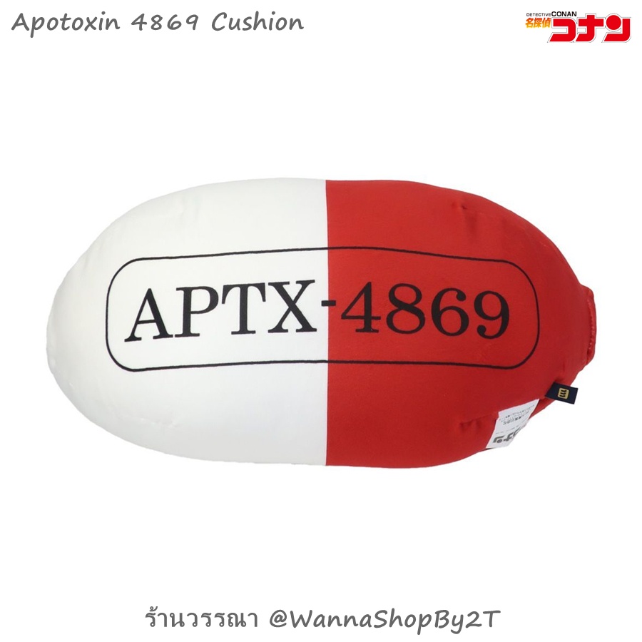 โคนัน : หมอน APTX-4869 Detective Conan Apotoxin 4869 Cushion | Shopee Thailand